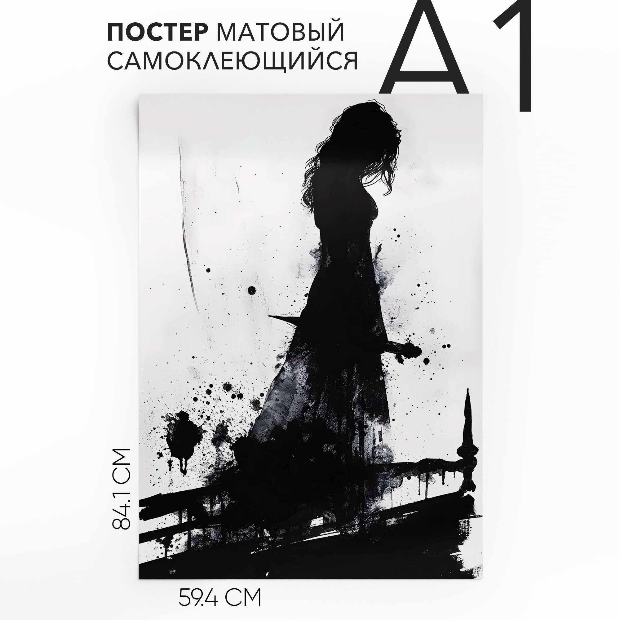 Постеры для интерьера самоклеящийся, большой A1 Девушка с мечом, влагостойкий, для декора