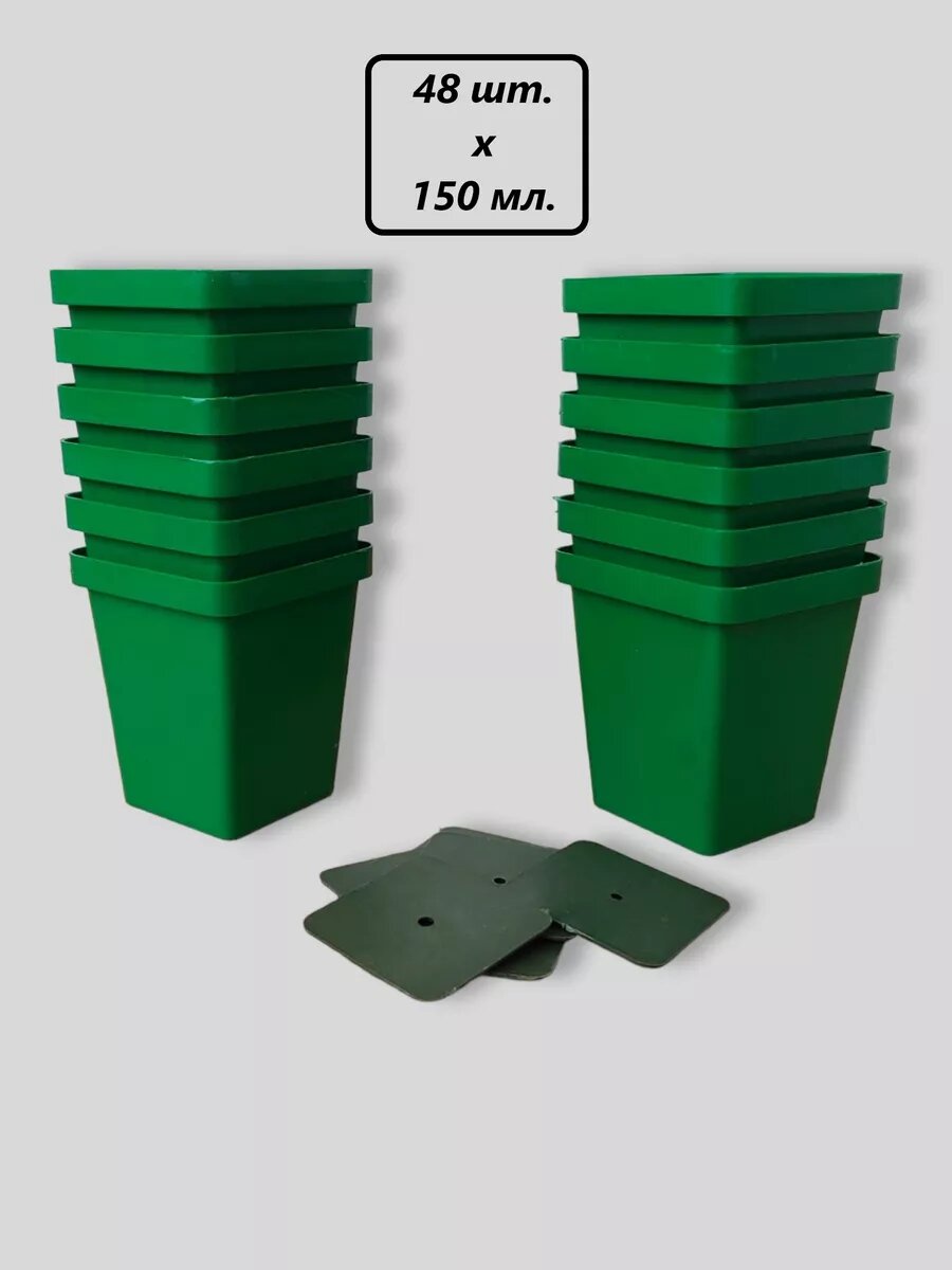 Набор стаканчиков для рассады