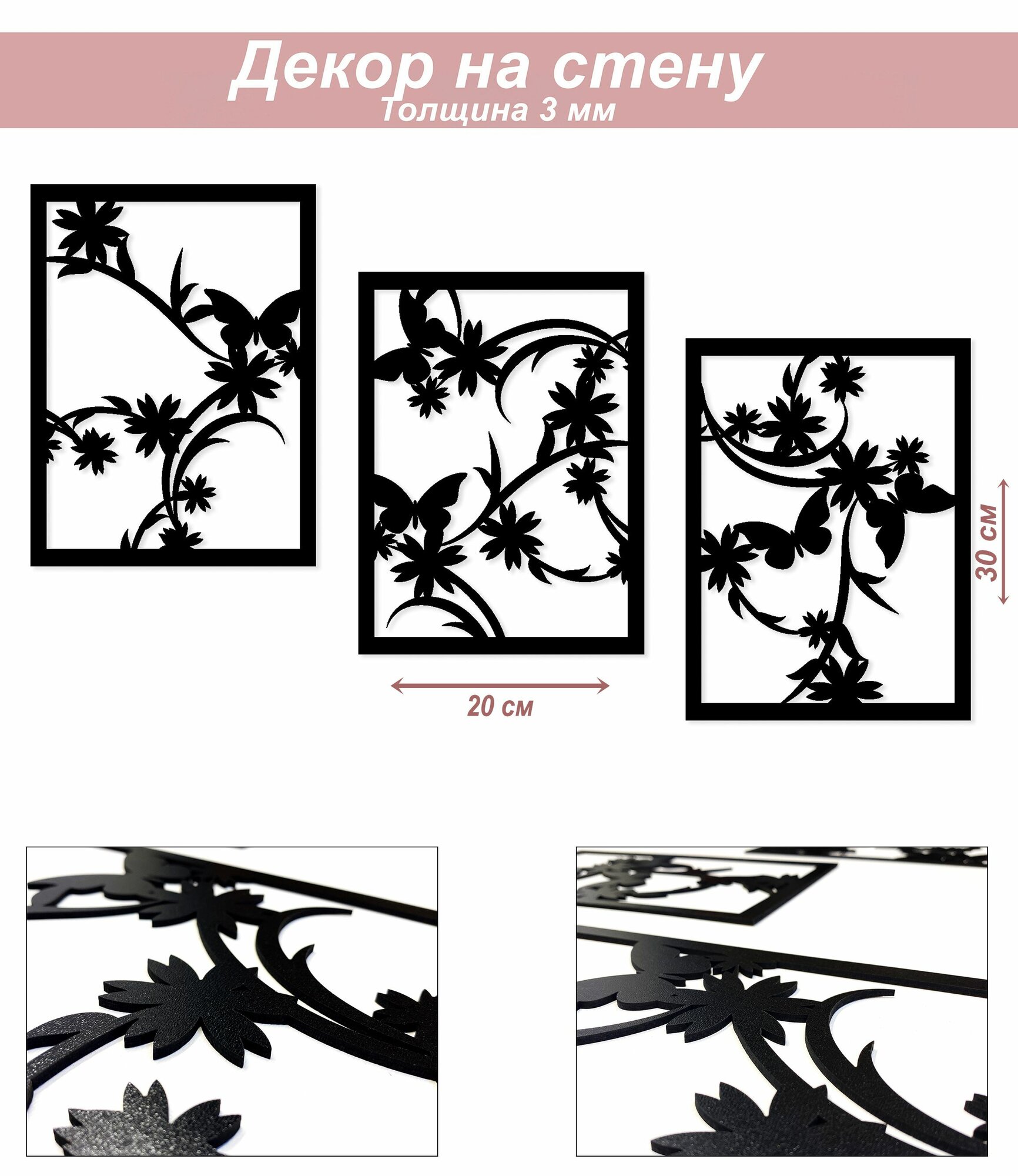 Декор деревянный для стен, декорация, панно интерьерное Абстракции, 3шт