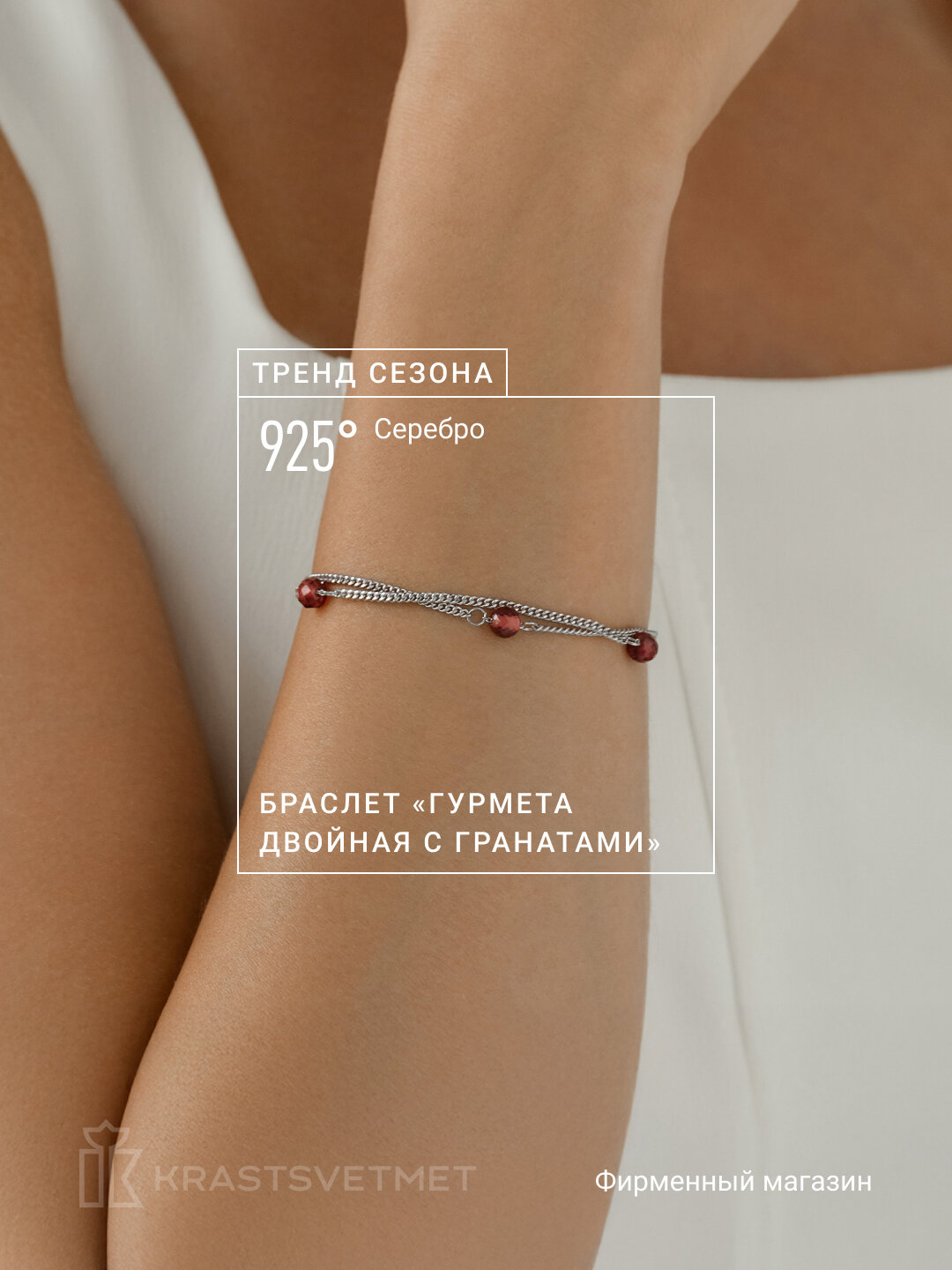 Браслет-цепочка, серебро, 925 проба, родирование, гранат