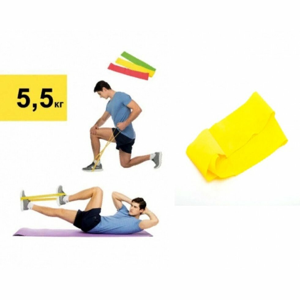 Эспандер-лента Bradex SF0260, нагрузка до 5,5кг, цвет желтый