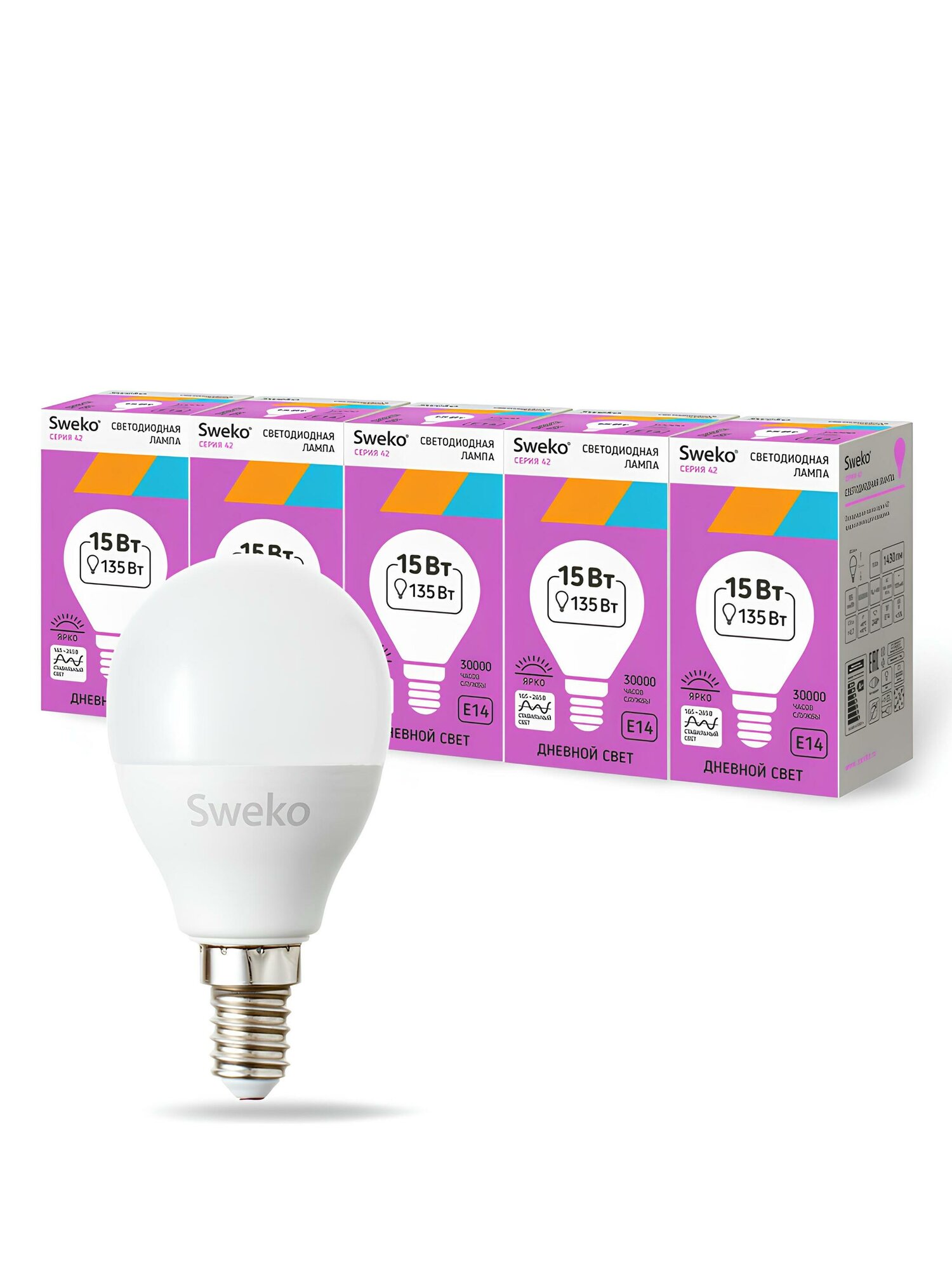 Лампа диодная Sweko 5 штук шар дневная E14 15Вт дм45 6500К/1430лм