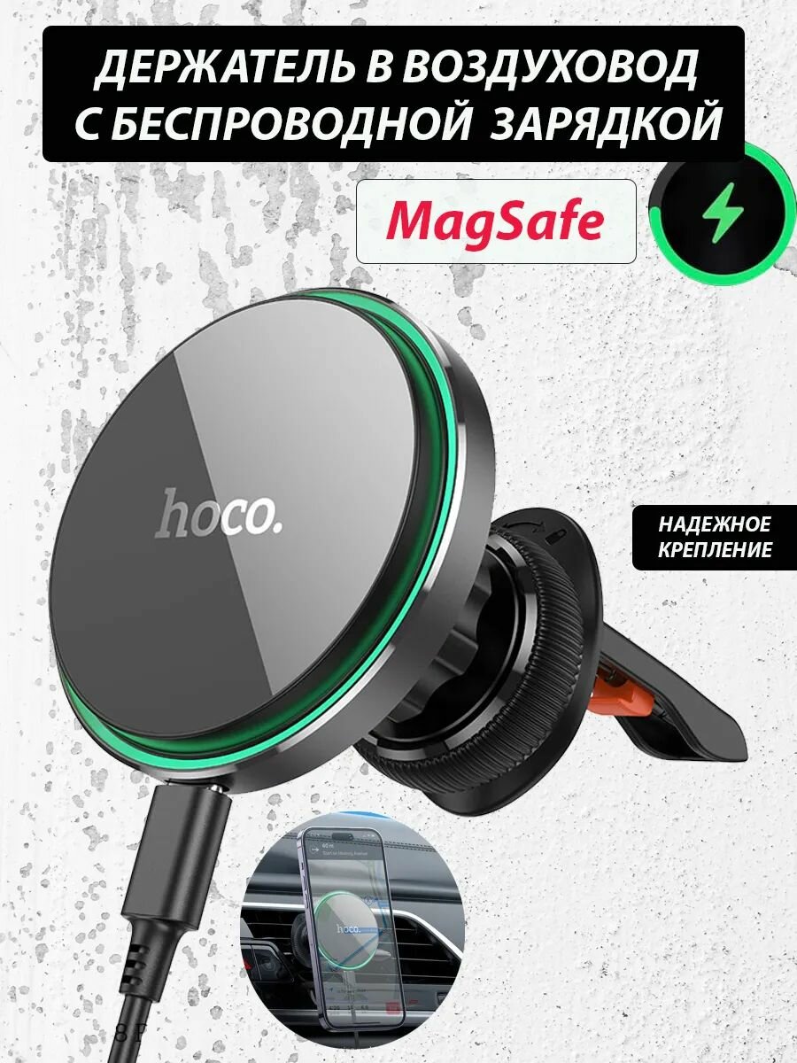 ЗУ Держатель в воздуховод 15W