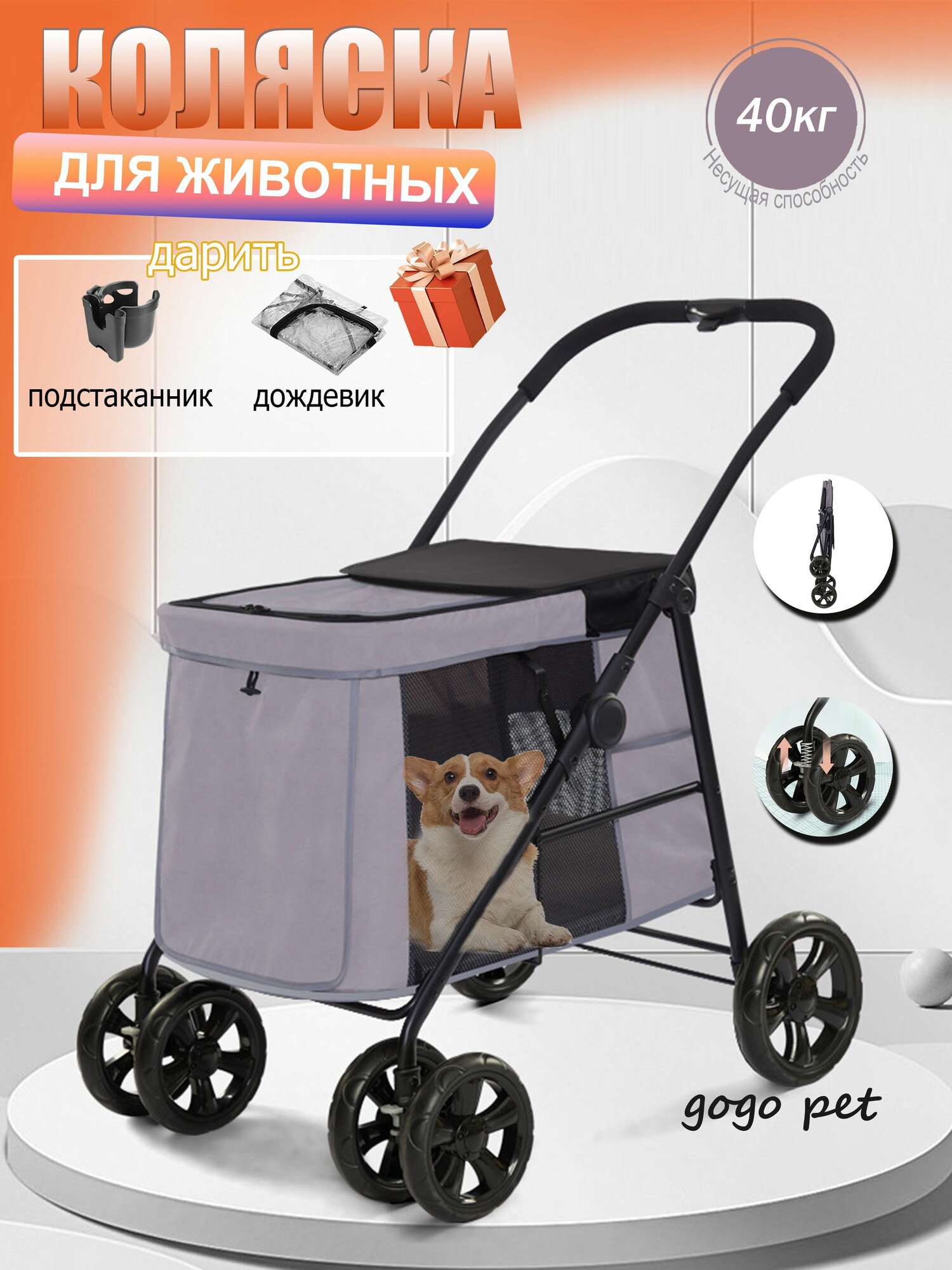 Большая коляска прогулочная для собак и кошек, для средних и крупных пород (до 40 кг), складной, серый