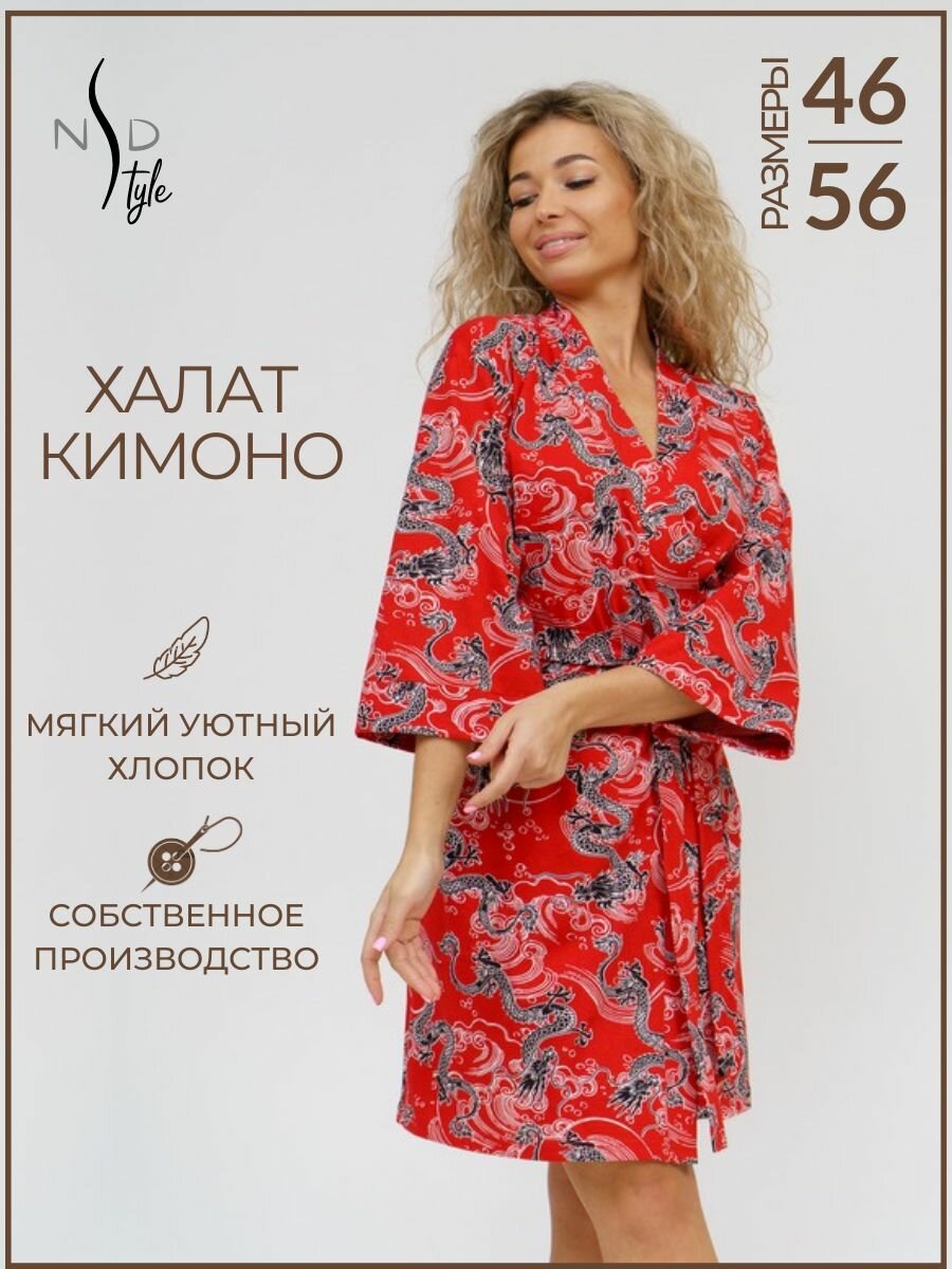 Халат для кормящих мам NSD-STYLE