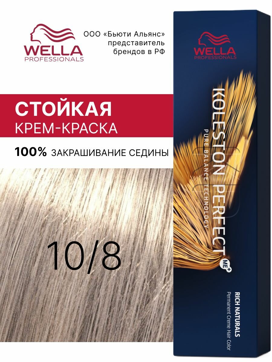 Стойкая крем-краска для волос Wella Professionals Koleston Perfect Rich Naturals 10/8, 60 мл