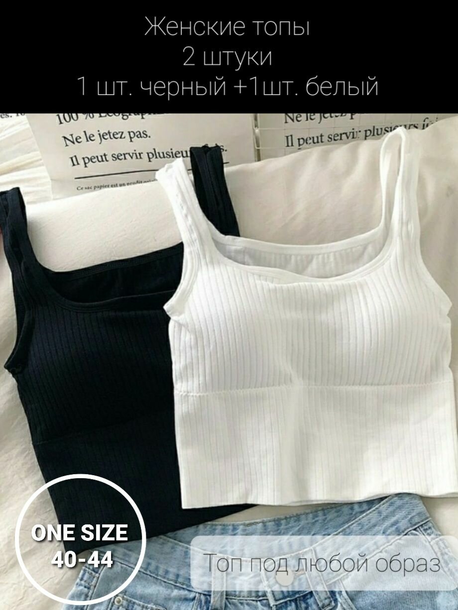 Топ спортивный