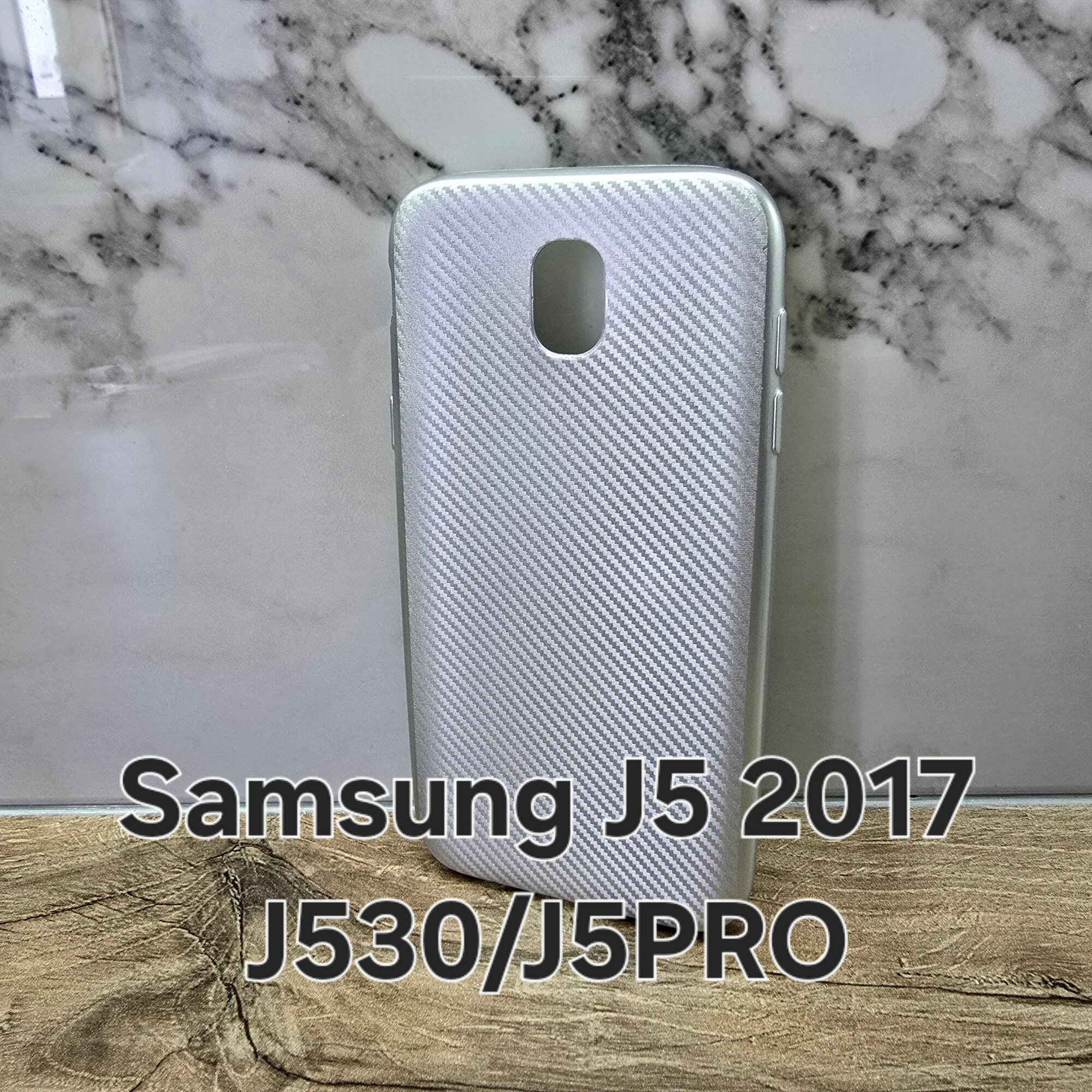 Чехол накладка противоударный для Samsung Galaxy J5 2017 / Чехол накладка Самсунг Галакси J5 2017 / J530/J5PRO