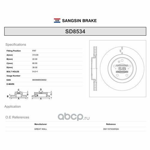 Диск тормозной HAVAL JOLION 2WD 21- передний вент. D 310мм. Sangsin SD8534
