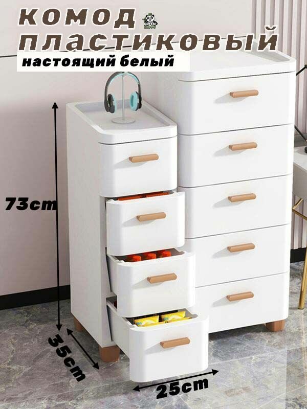 Комод пластиковый на колёсах, белый, узкий и компактный, 3-5 ящиков, безопасный для детей, лёгкий в перемещении, идеальный для хранения одежды и мелочей в спальне, прихожей или детской