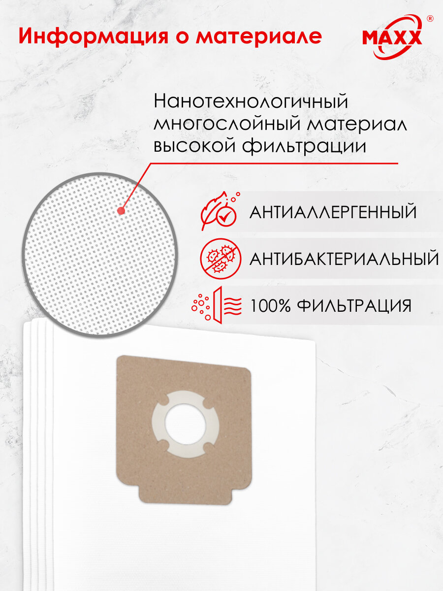 Одноразовые мешки для пылесоса Cleancraft, Comac, Delvir, Gorenje, KENTER, SPRINTUS, TASKI, Tornado, WINNER — фото 1