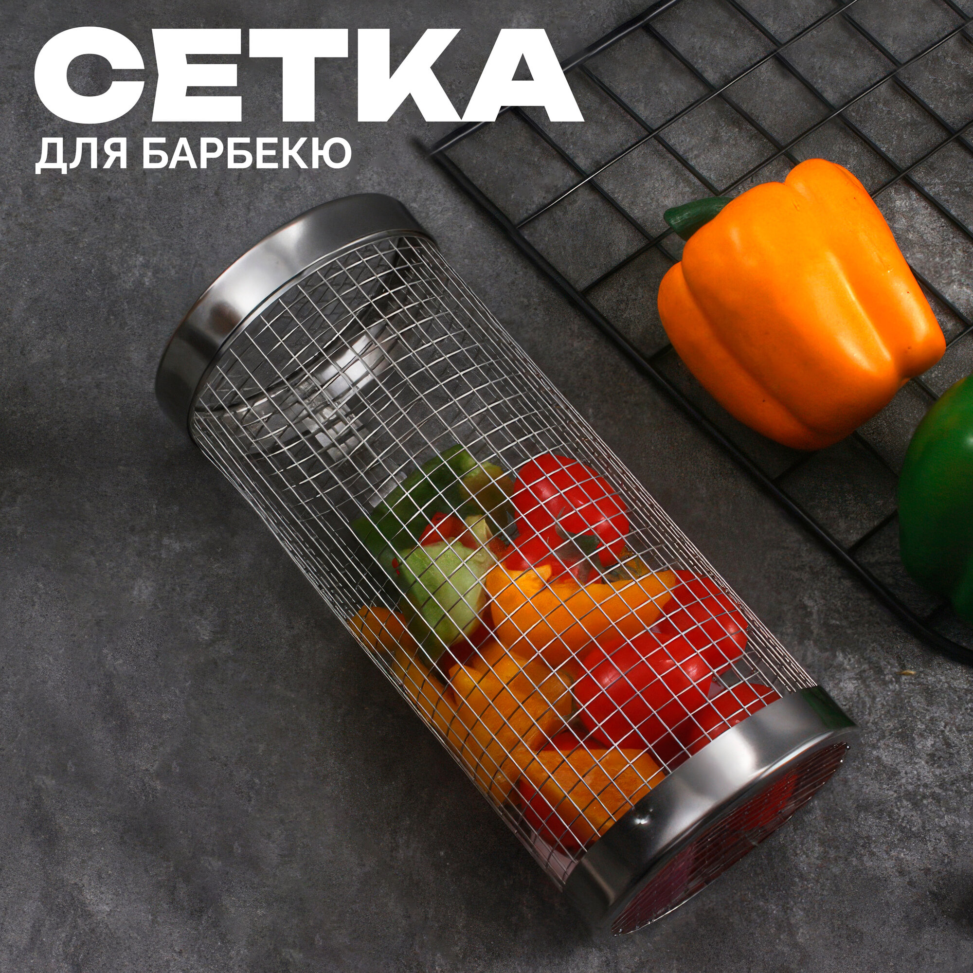 Решетка-гриль IBRICO 30 см, для мангала, металл, двойная, серебристая