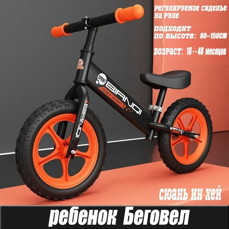 Детский балансировочный велосипед Беговел ребенок -enj