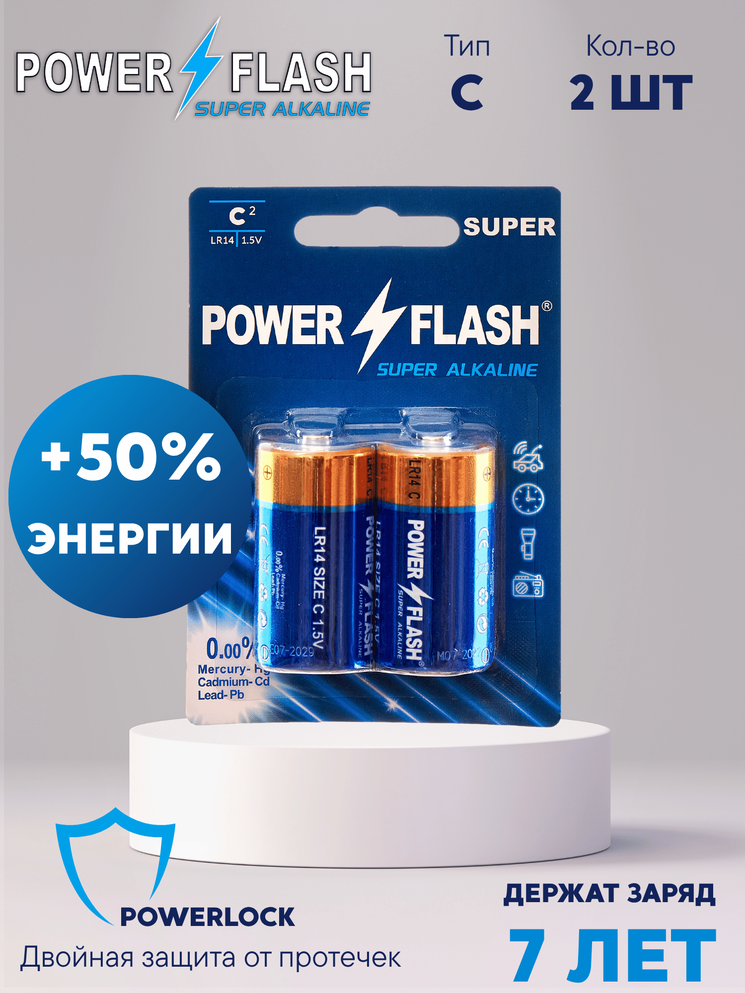 Тип С щелочные алкалиновые батарейки POWER FLASH LR14-B2 SUPER (2 шт.)