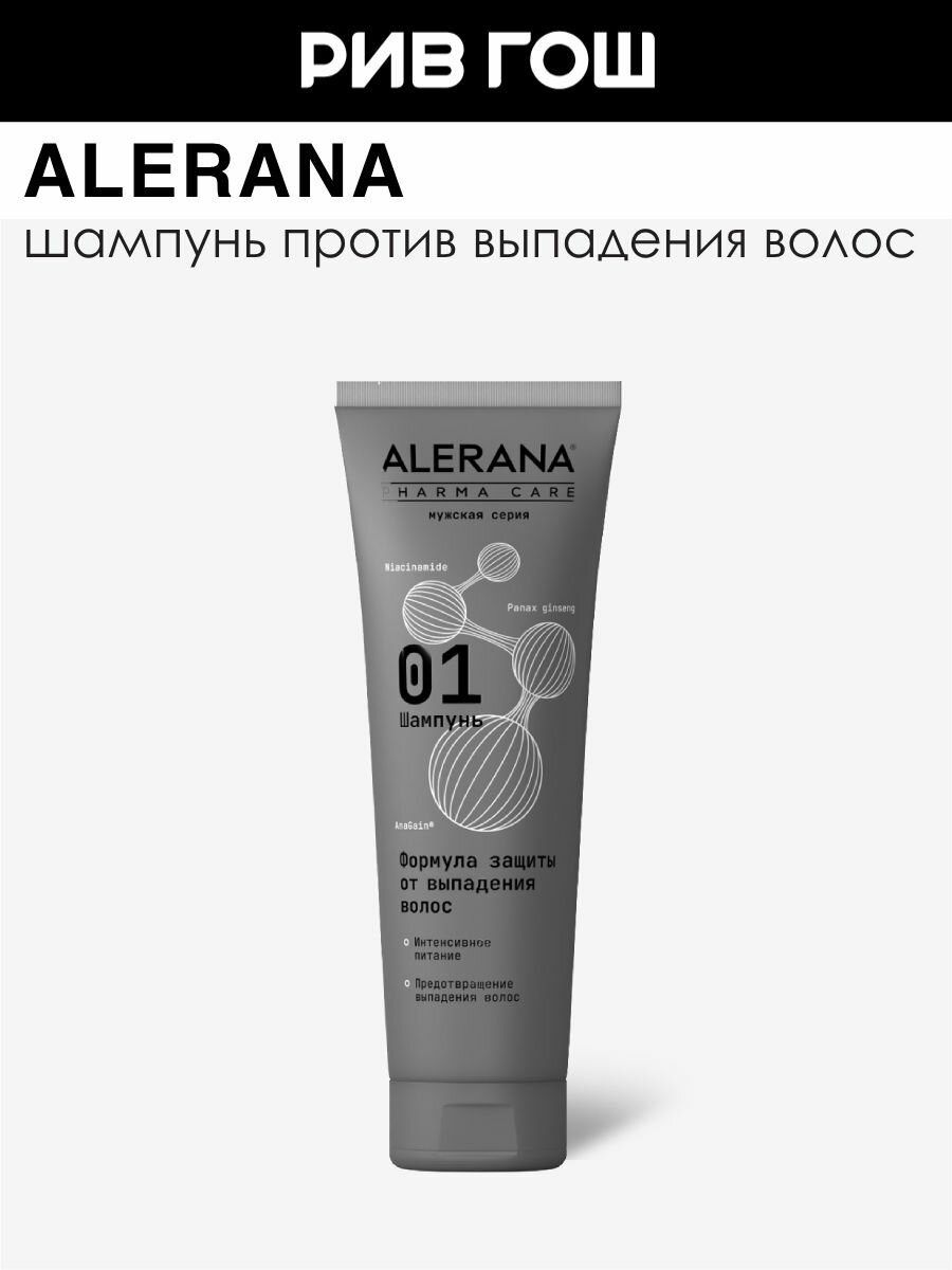 ALERANA Шампунь для волос Формула защиты от выпадения муж, 260 мл
