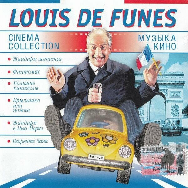 Louis De Funes (RU, АРК-Систем Рекордз, ASR 010, 2004) CD