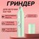Когтерез