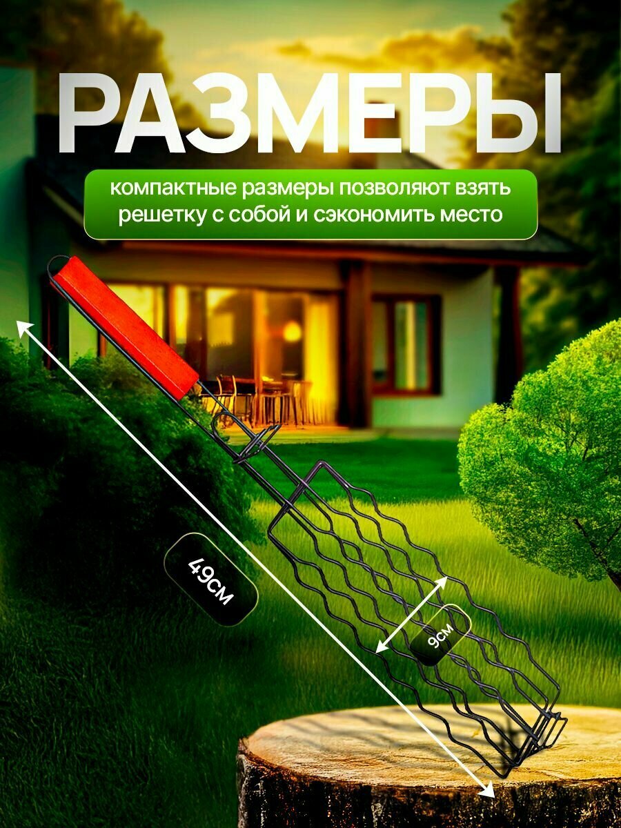 Решетка-гриль — фото 1