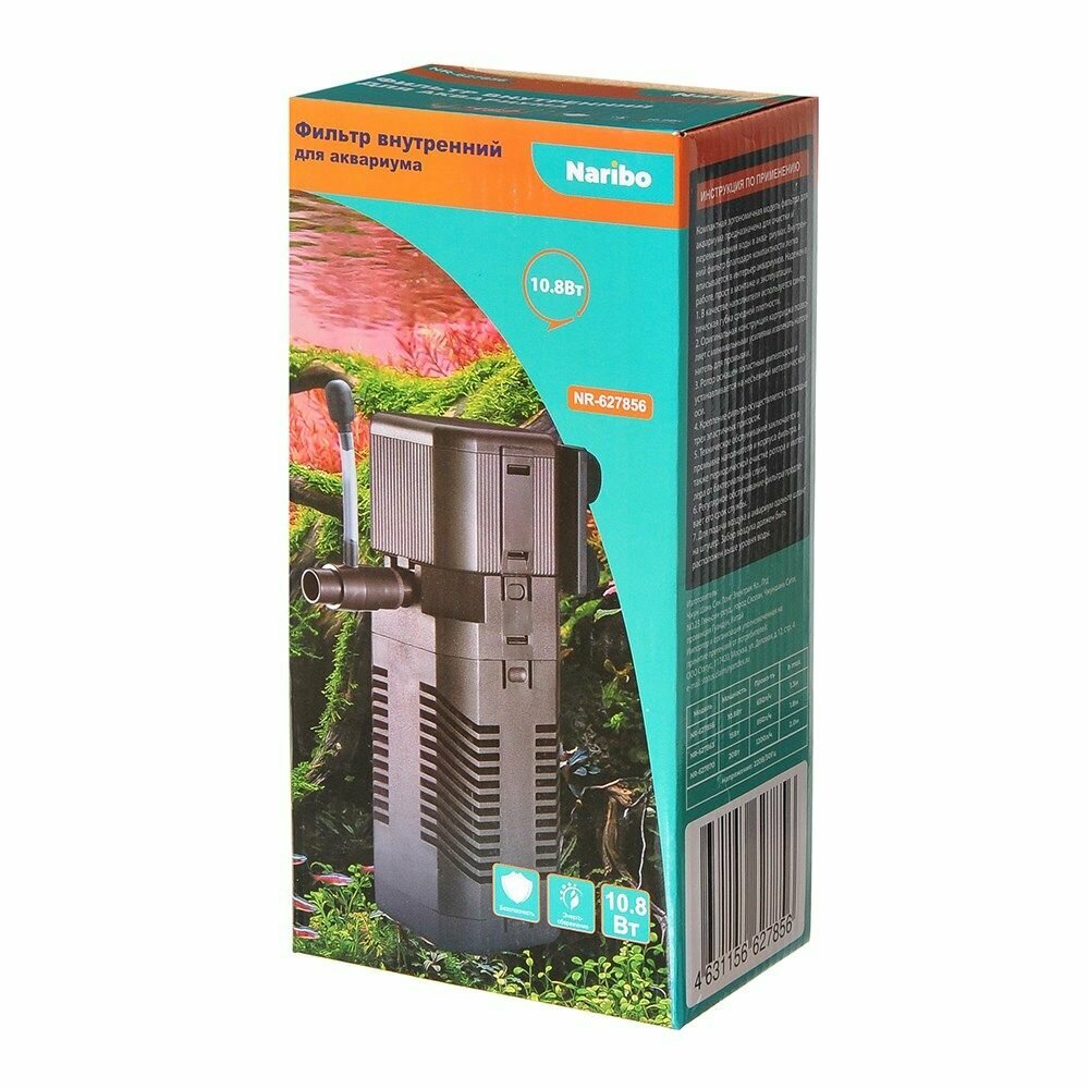 Фильтр внутренний Naribo 10,8Вт, 650л/ч, h.max 1,3м