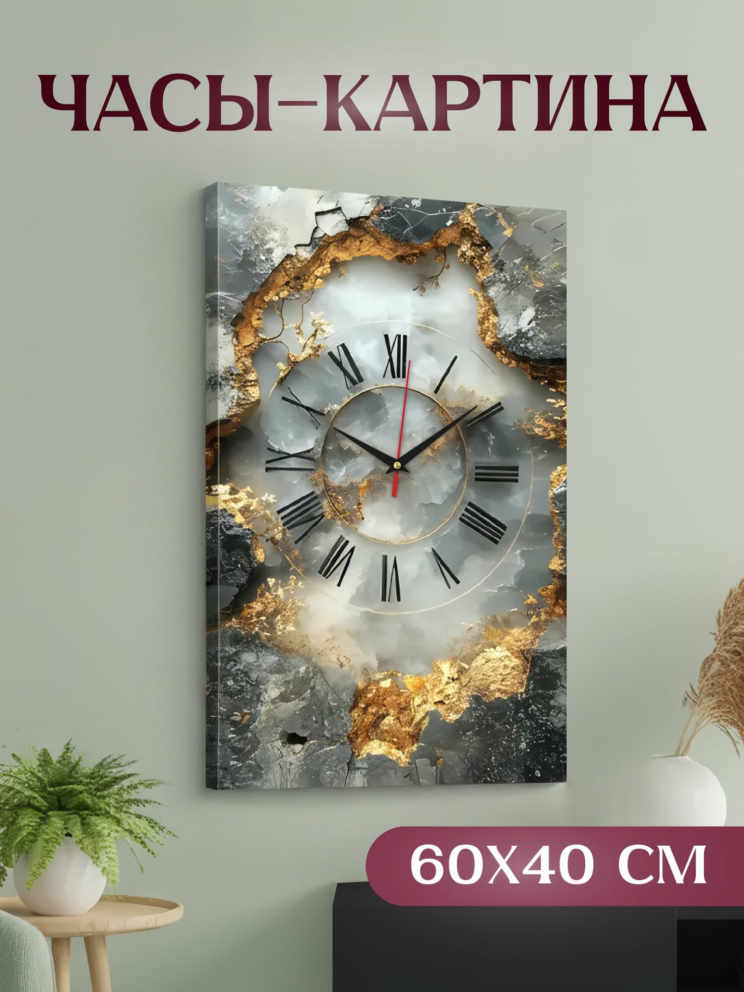 Часы картина настенные для декора дома интерьерные 40х60 см Мрамор и камень