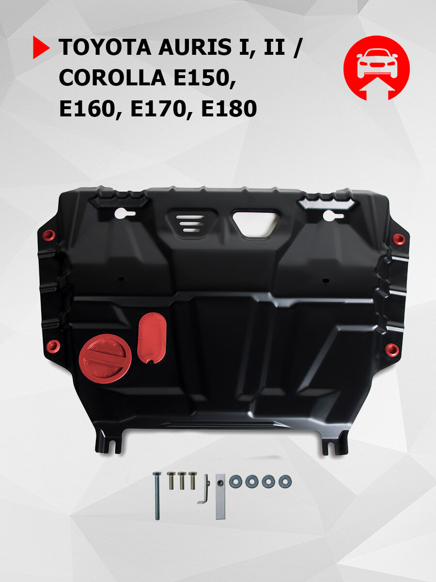 Защита картера и КПП, для Тойота Аурис 1, 2, Королла арт 111057731 АвтоБроня