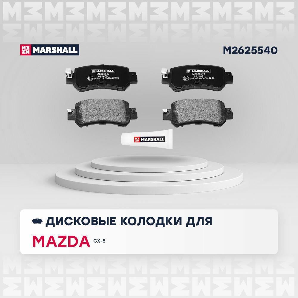 MARSHALL тормозные колодки дисковые задние MAZDA CX-3 15- / CX-5 I 11- M2625540