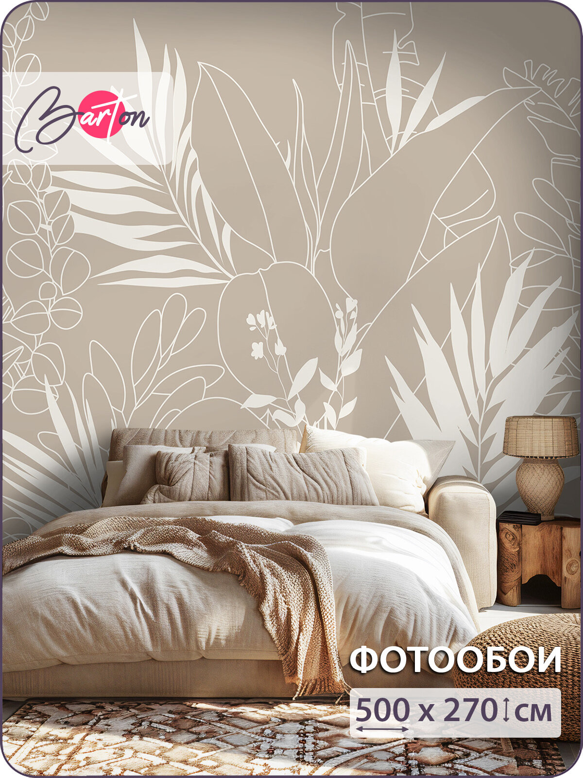 Фотообои на стену флизелиновые 3d Природа Листья Цветы 500х270 см Bartonwall M270-B