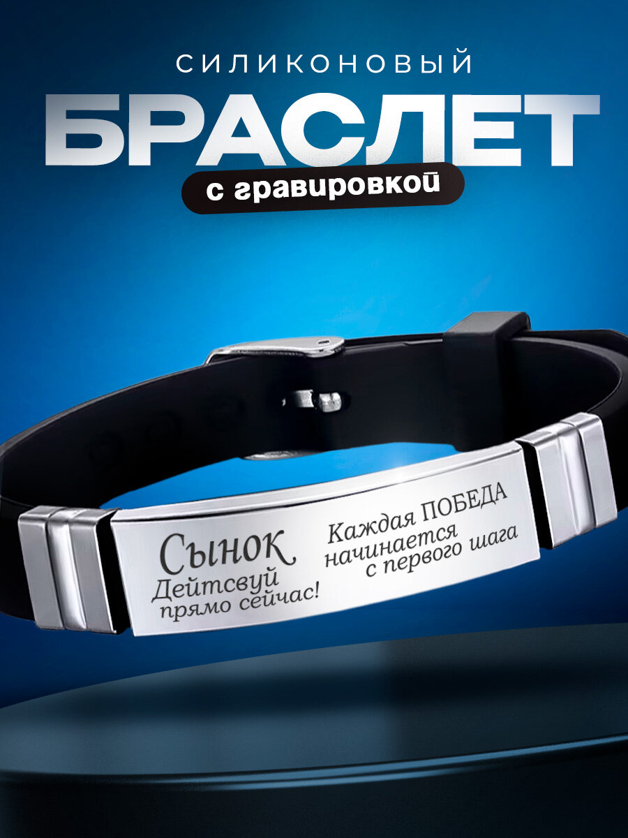 Жесткий браслет