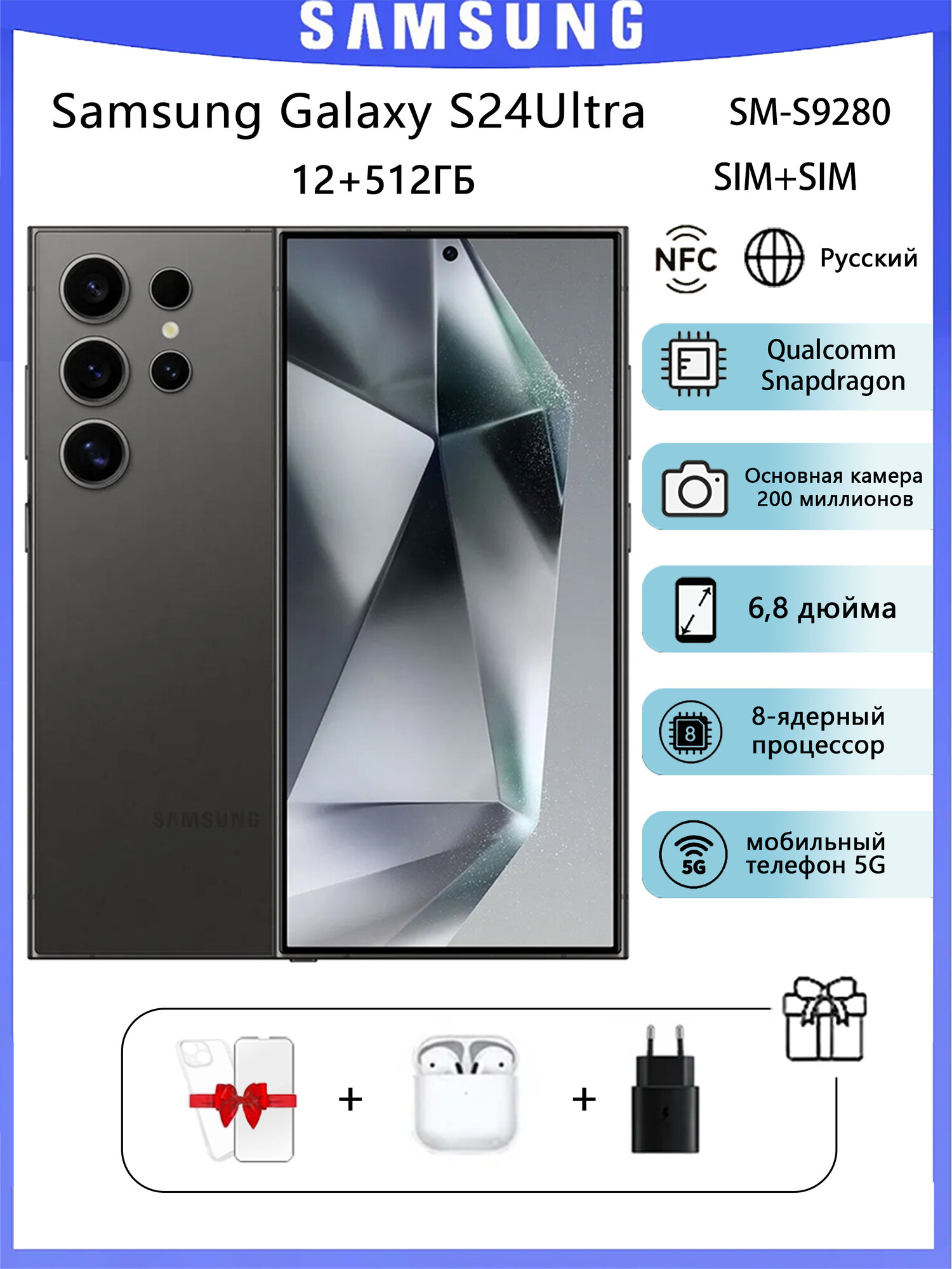 Смартфон Samsung galaxy S24 ultra 12/512 ГБ SM-S9280 Процессор Qualcomm Snapdragon Русский, черный