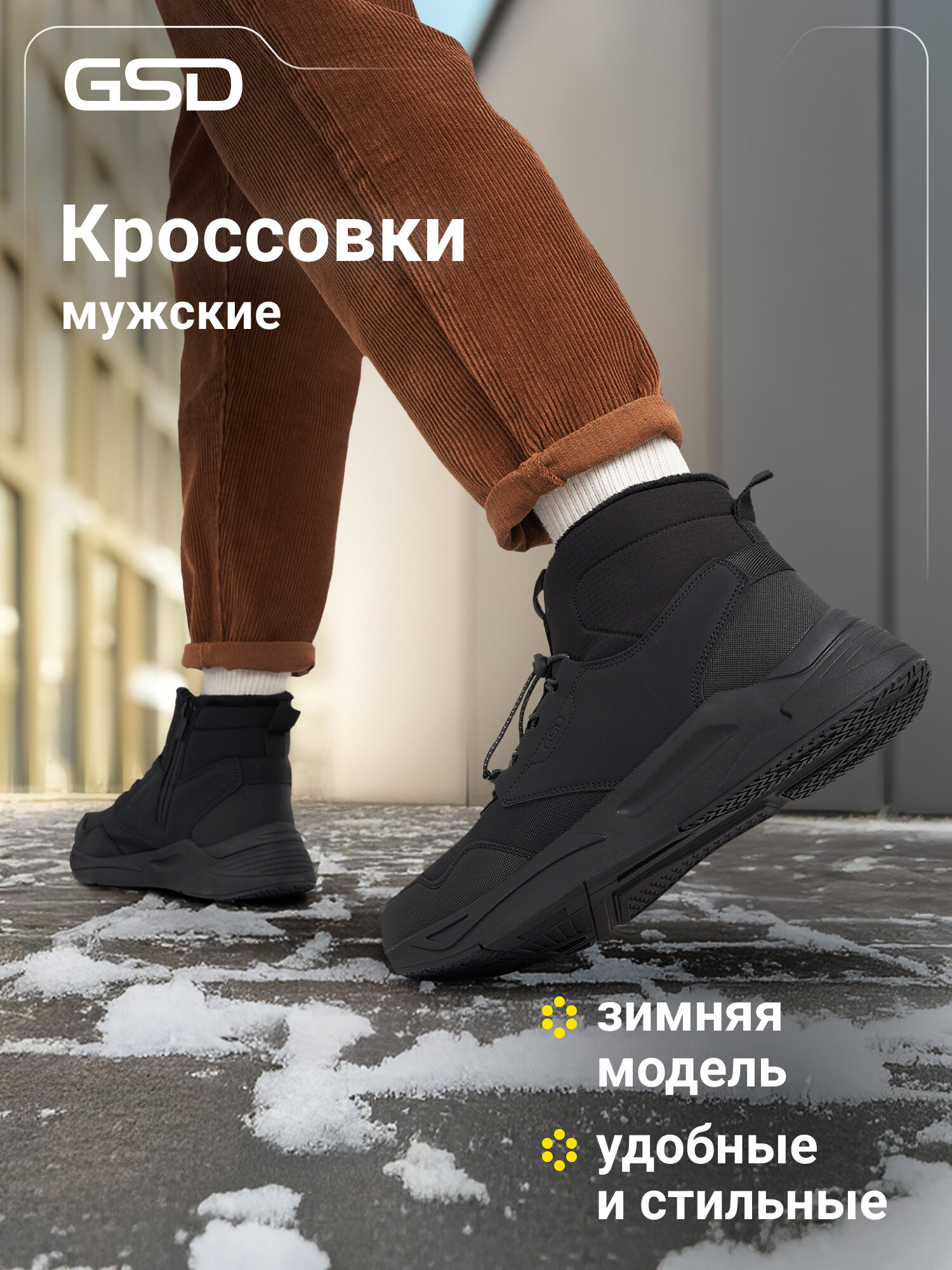 Кроссовки STONE WTR M