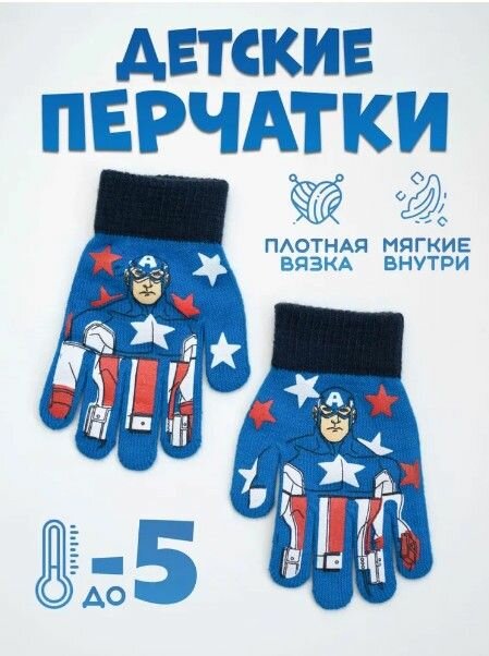 Перчатки Осень-зима 2025 для мальчиков