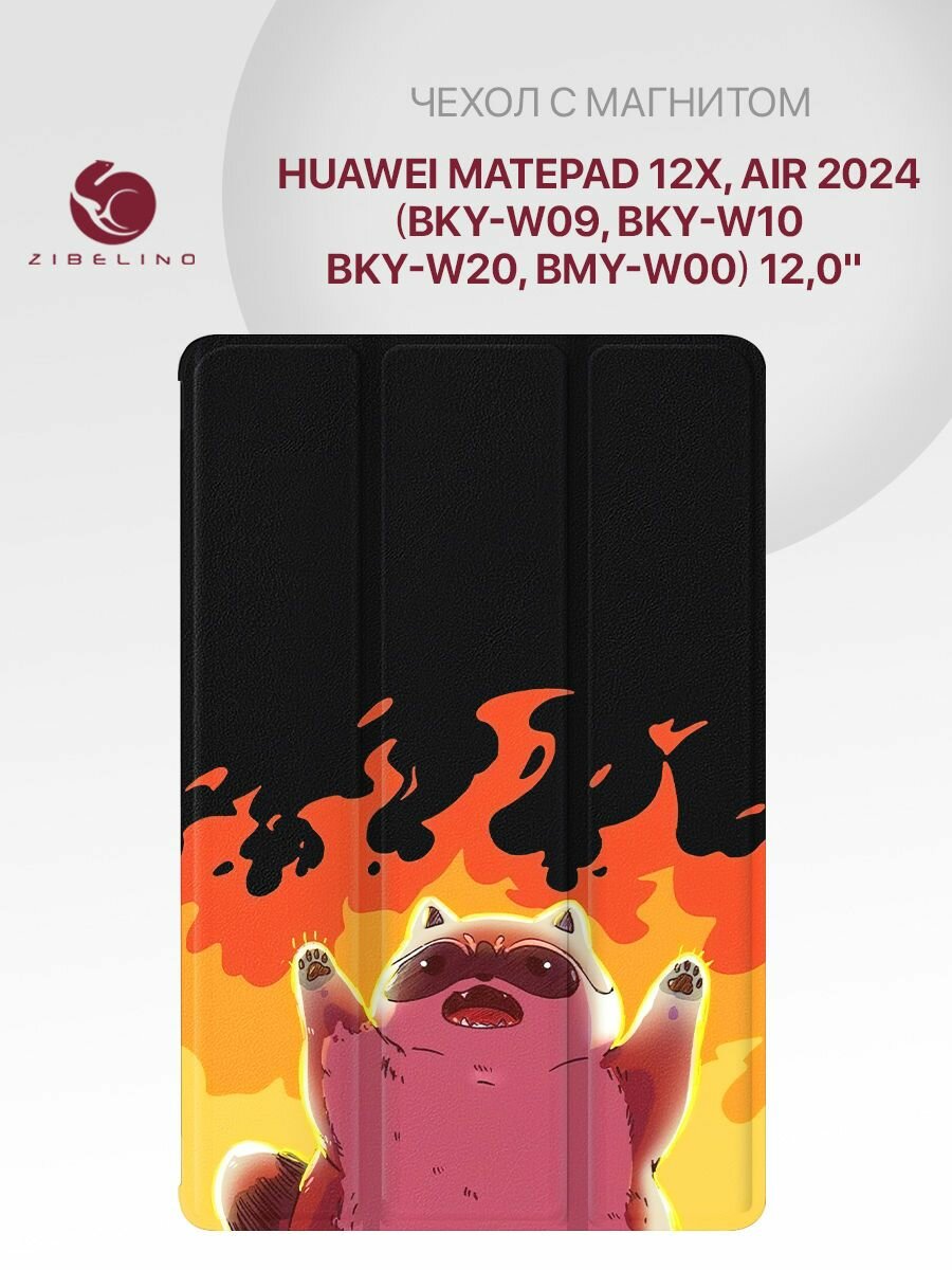 Чехол для Huawei MatePad 12X, Huawei MatePad Air 2024 12.0"с рисунком, с магнитом, черный с принтом енот огонь