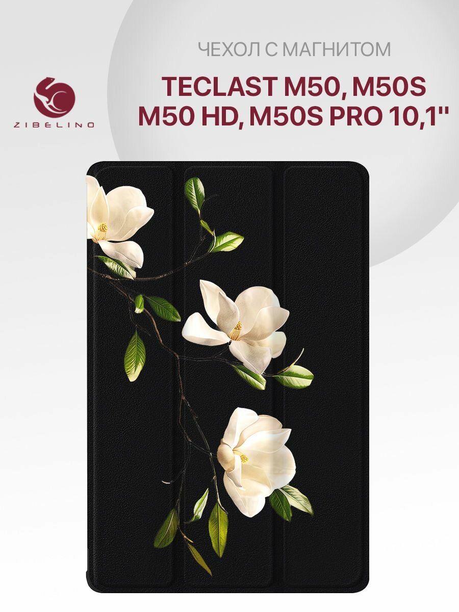 Чехол для Teclast M50, M50S, M50 Pro, M50 HD 10.1" с рисунком, с магнитом, черный с принтом ветка магнолии
