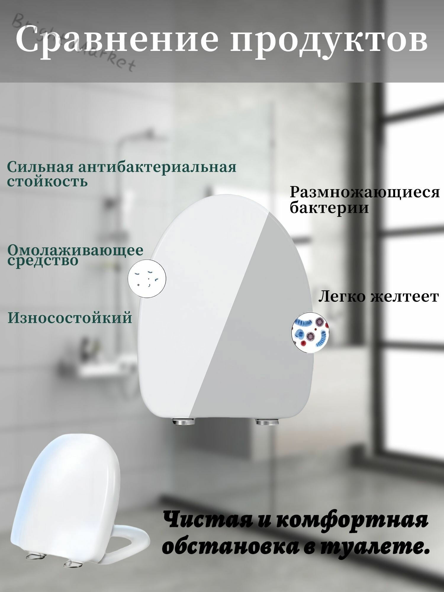Сиденье для унитаза — фото 1