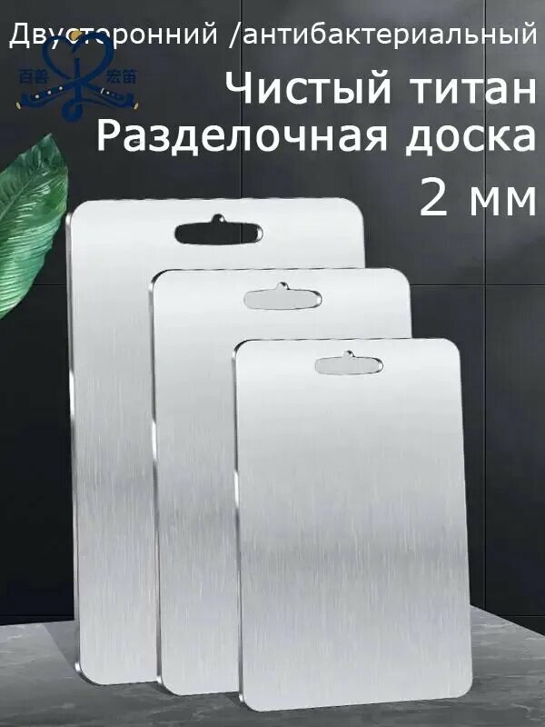 Разделочная доска "Qianbaidu", двусторонняя, с ручками и нескользящим покрытием, 25х15 см