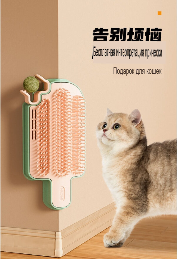 Доска для царапанья кошек вертикальная кошка, трущая игрушку для котенка розовый зеленый