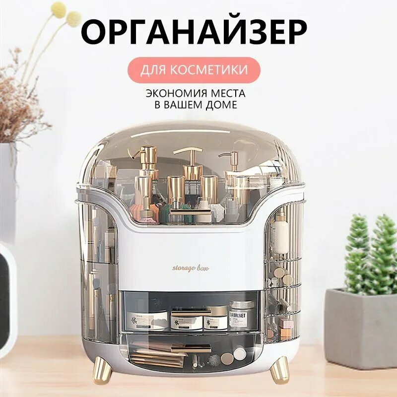 Органайзер для вещей 30х19.5х34 см.