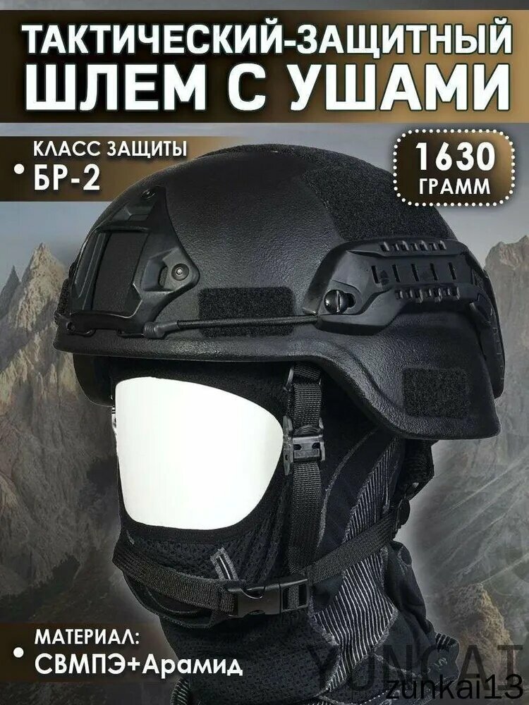 Шлем защитный, размер: Универсальный