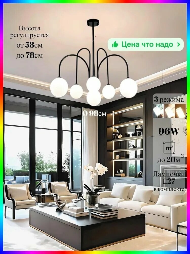 Люстра, E27, 96 Вт