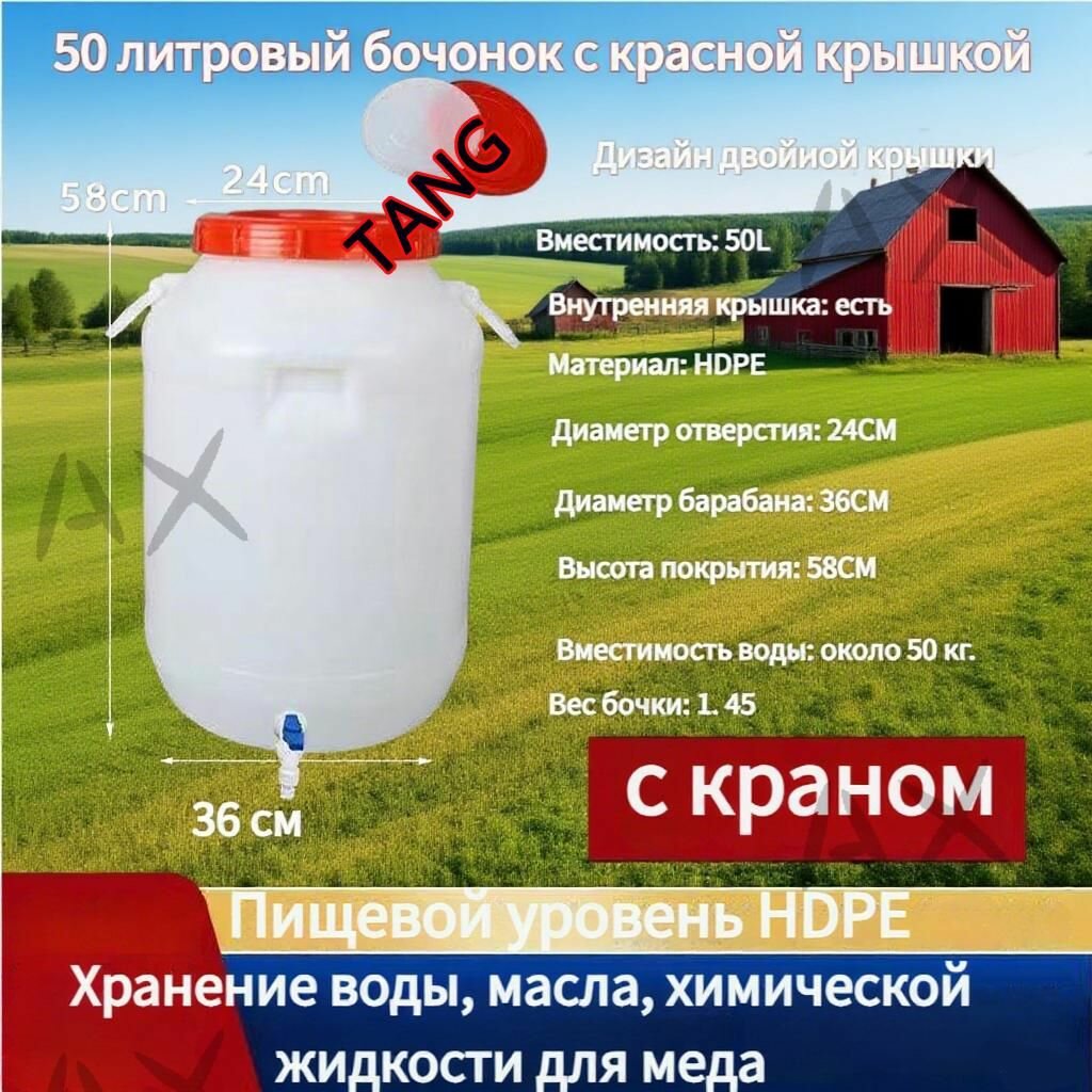 Бак для душа