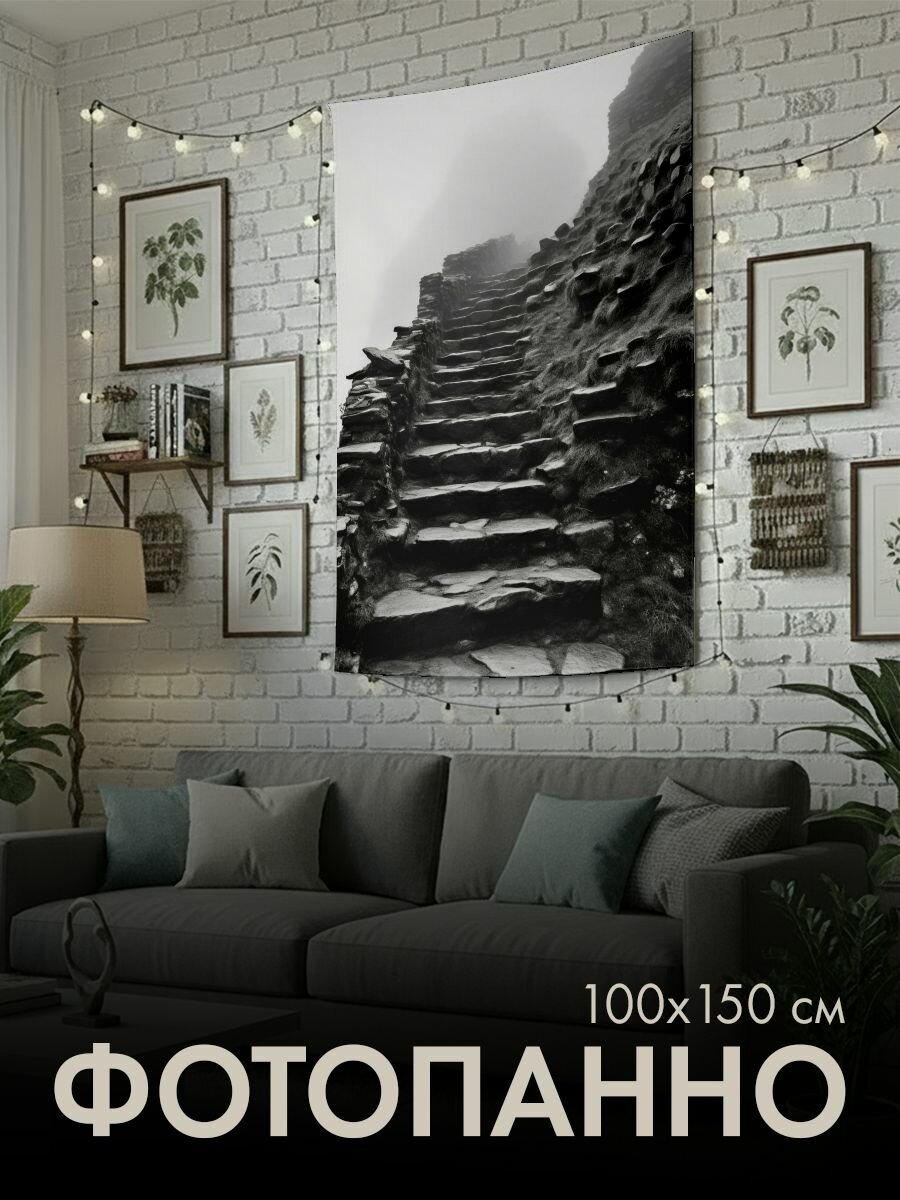 Панно тканевое PrintyFull / 100x150 см / черно-белая