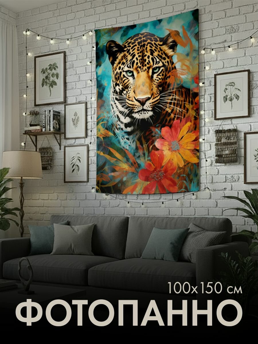 Панно тканевое PrintyFull / 100x150 см / картина, смешанная