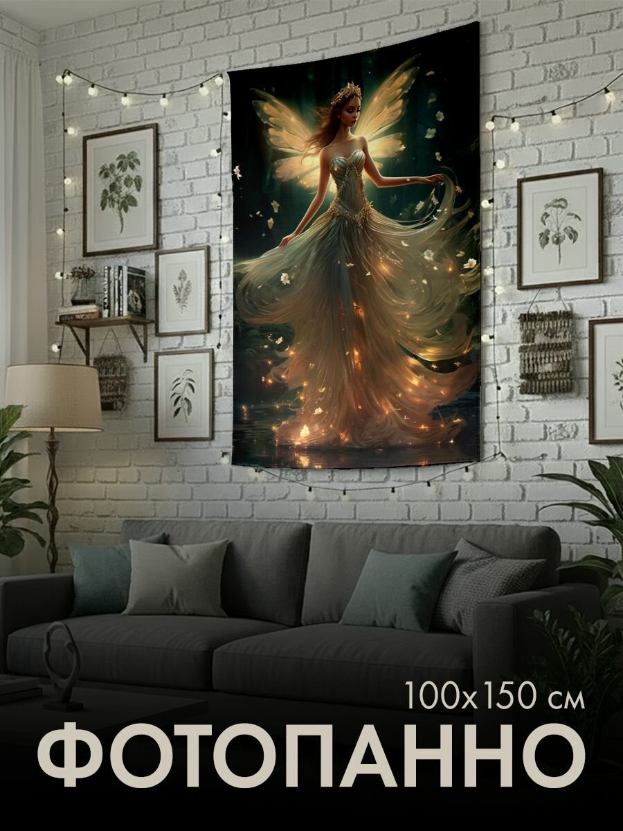 Панно тканевое PrintyFull / 100x150 см / фея, магия