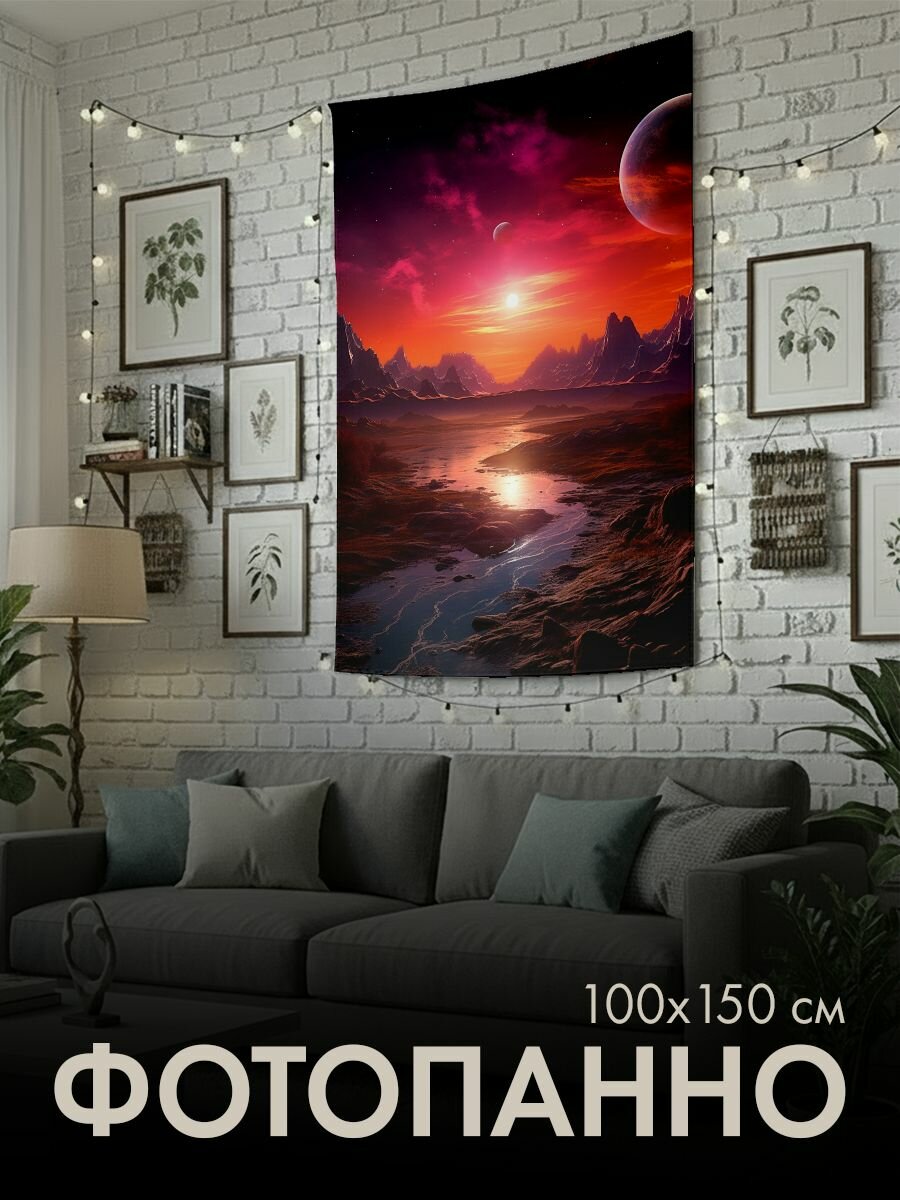Панно тканевое PrintyFull / 100x150 см / фотография, закат