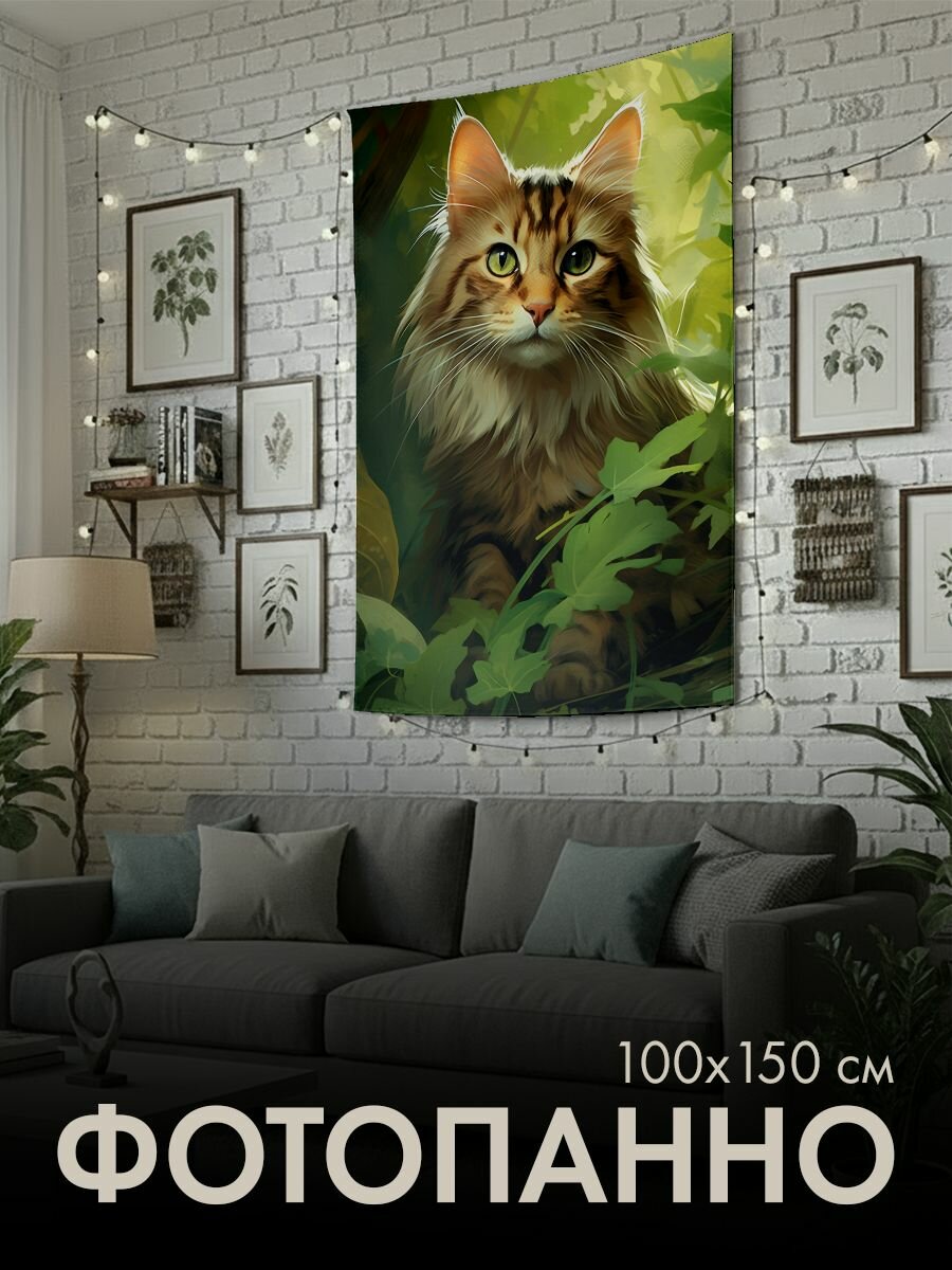 Панно тканевое PrintyFull / 100x150 см / кошка, мейн-кун