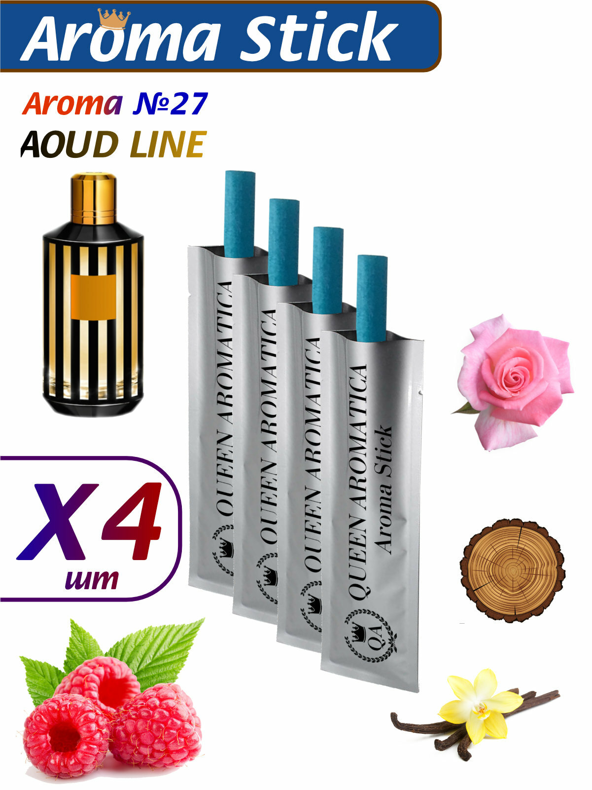 Ароматизатор в машину Queen Aromatica - Сменные арома стики Cosmos (Aoud Line) S-27