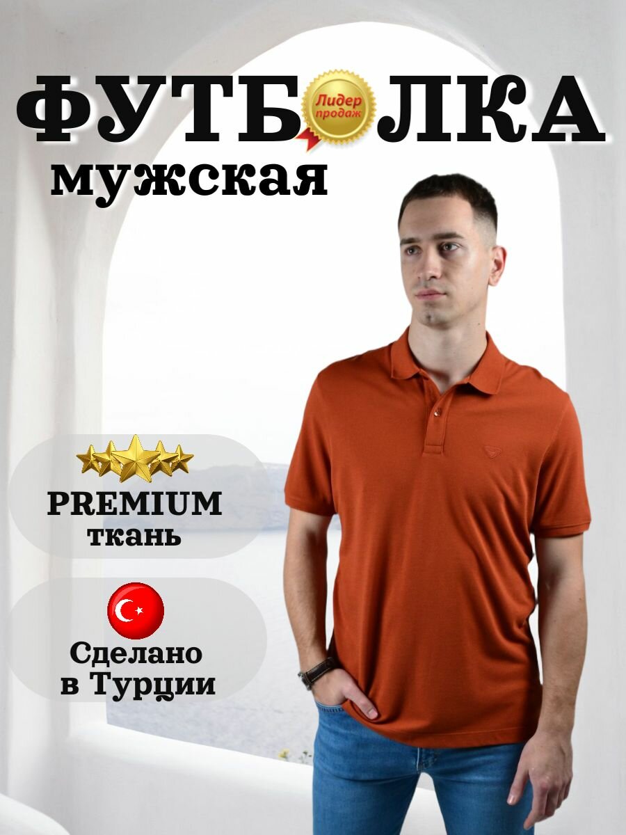 Футболка спортивная