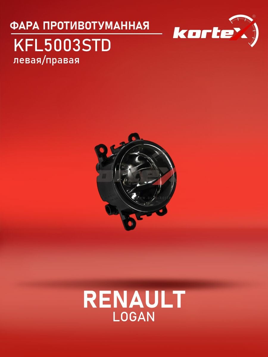 Фара противотуманная левая правая Рено Логан, Дача Дастер, Логан KFL5003, 261508367R