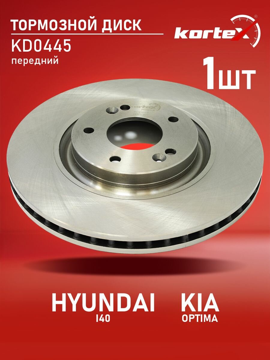 Диск тормозной (левый/правый передний) Hyundai Хендай i40 ix35; Kia Киа Ceed Сид Optima Оптима Soul Соул DF7592