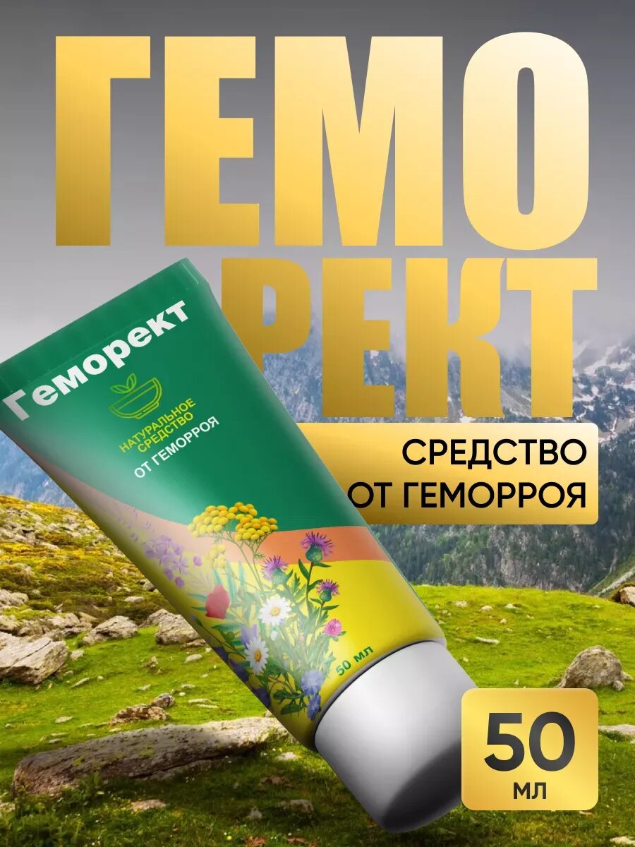 Средство от геморроя крем